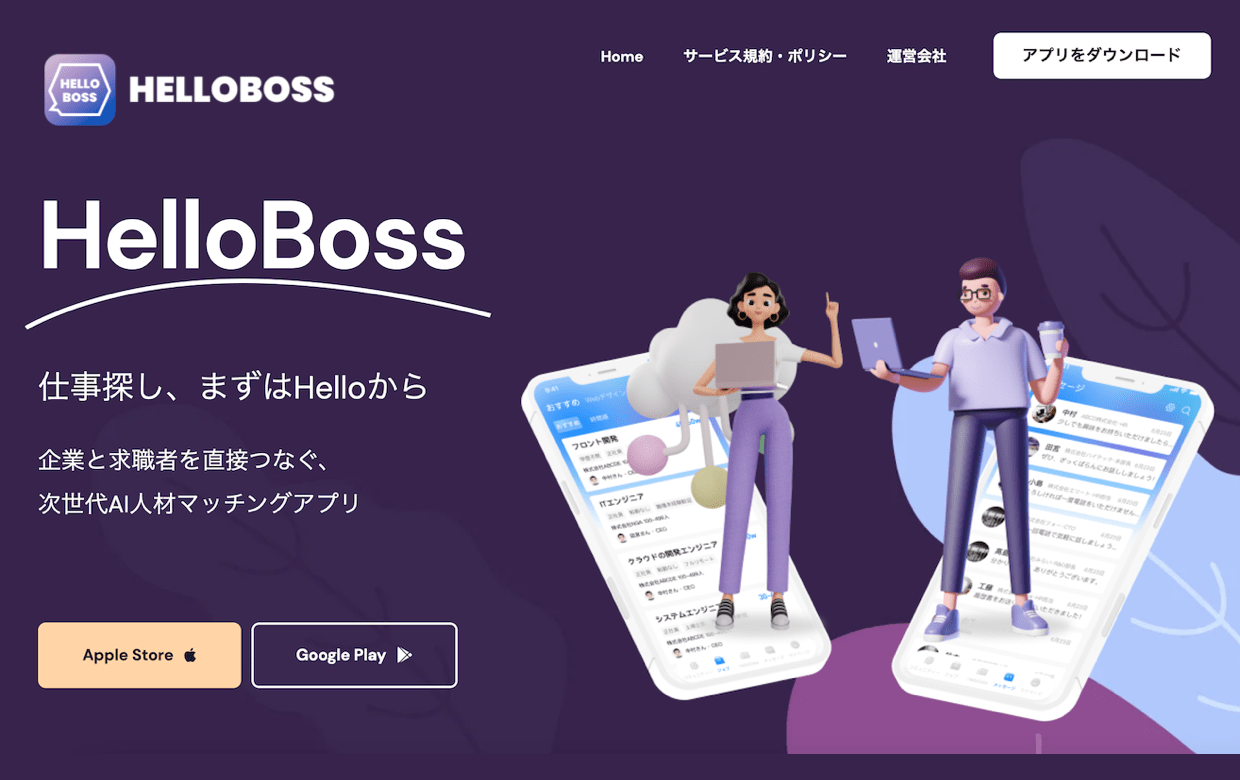 HelloBossってなに ️使い方｜にゃんこゲームズ